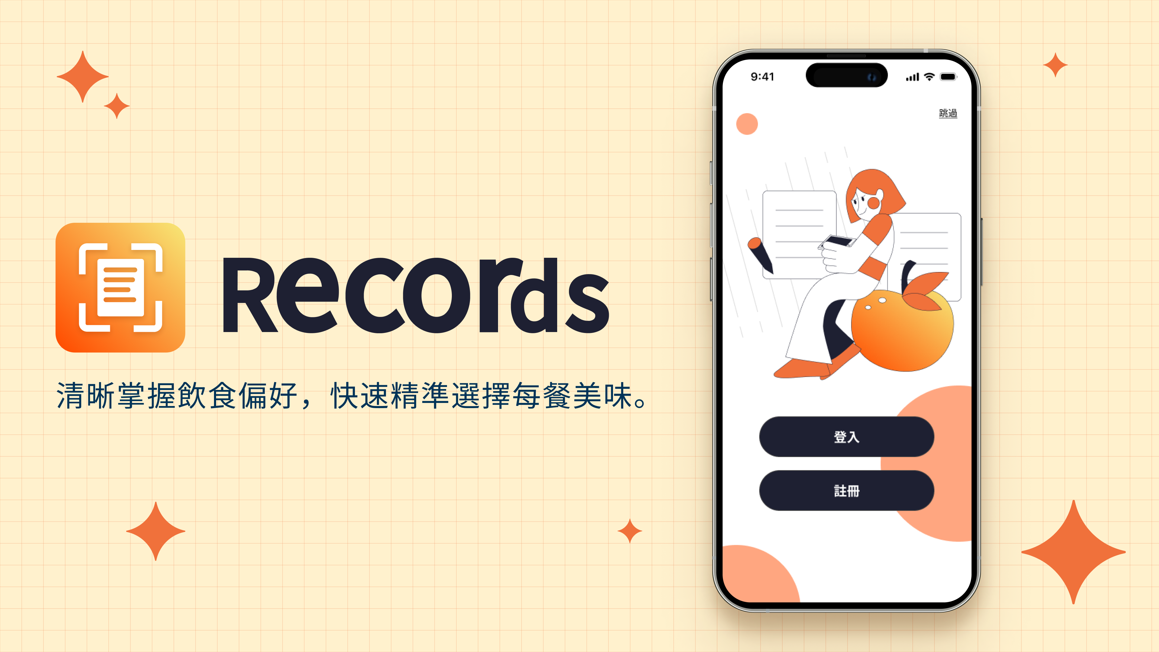 UX/UI Design – Records – Gwen Liu Design Portfolio